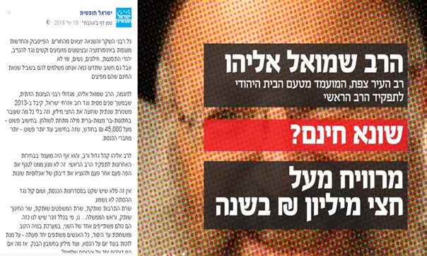 הקרן החדשה לישראל נגד רבני הציונות הדתית חותם יהדות על סדר היום